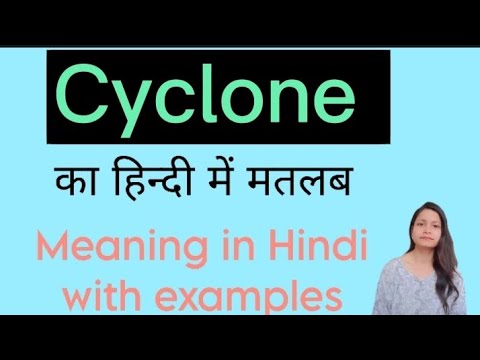 Cyclone 🌀 का हिंदी में मतलब Hindi meaning of Cyclone with examples ...