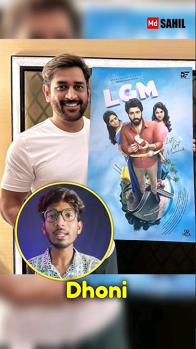 LGM - MS Dhoni First Movie #LGM #shorts - YouTube