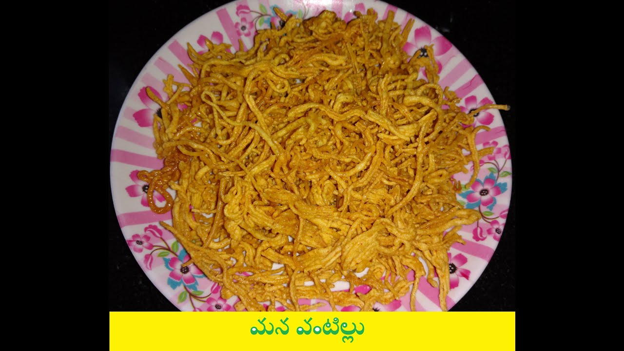 Crispy Sanna Karam Pusa (karapusa) Indian Traditional Recipe సన్న ...