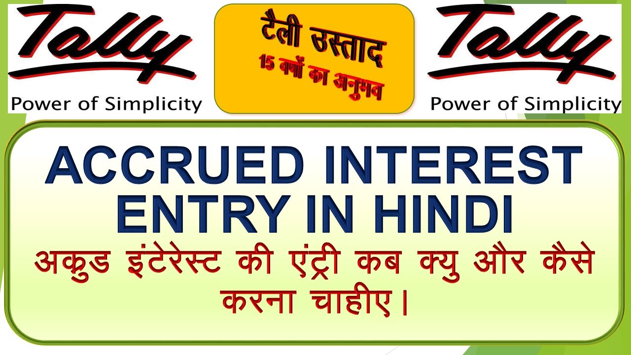 TALLY ERP 9 HOW TO DO ACCRUED INTEREST WITH TDS ENTRY ACCRUED INTEREST tally-erp-9-how-to-do-accrued-interest-with-tds-entry-accrued-interest