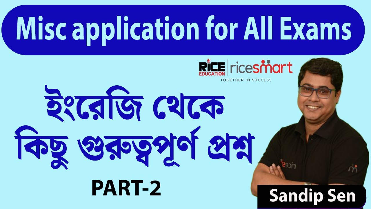 English Special Class by Sandip Sen | Important Questions For all Exams ...
