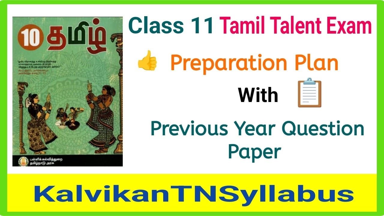Class 11 Tamil Talent Exam Syllabus / How to Prepare 11th Tamil ...
