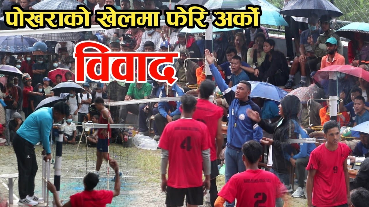 APF र मामा भान्जा बिचको खेलमा..... - YouTube