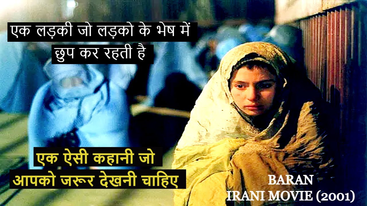 Baran Movie Explained In Hindi | Movies Tribe | - YouTube