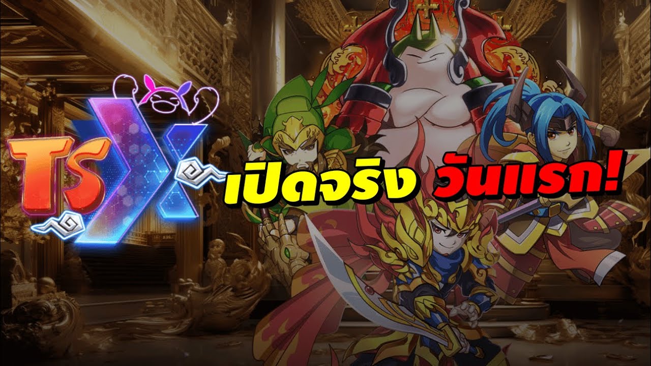 Tsx By Astronize เปิดจริงวันแรก Youtube