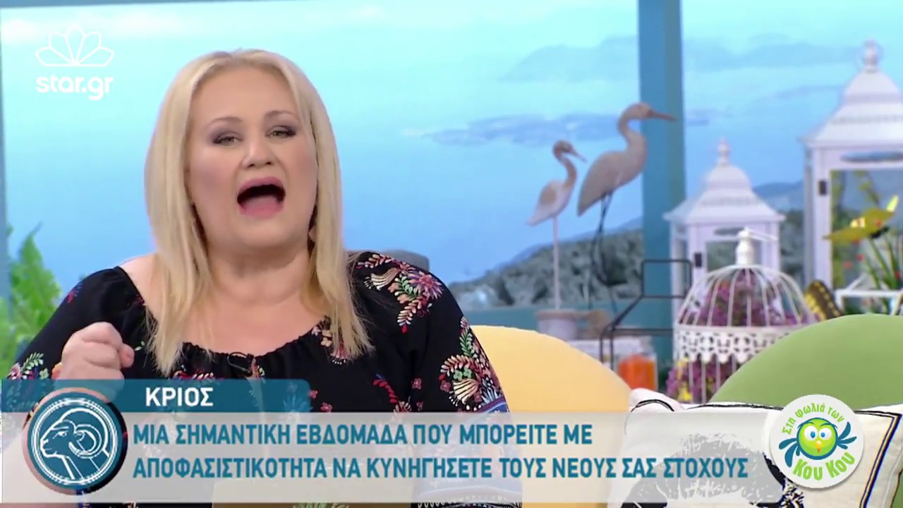 Κριός, Ταύρος, Δίδυμοι: Οι σημαντικές όψεις της εβδομάδας - YouTube