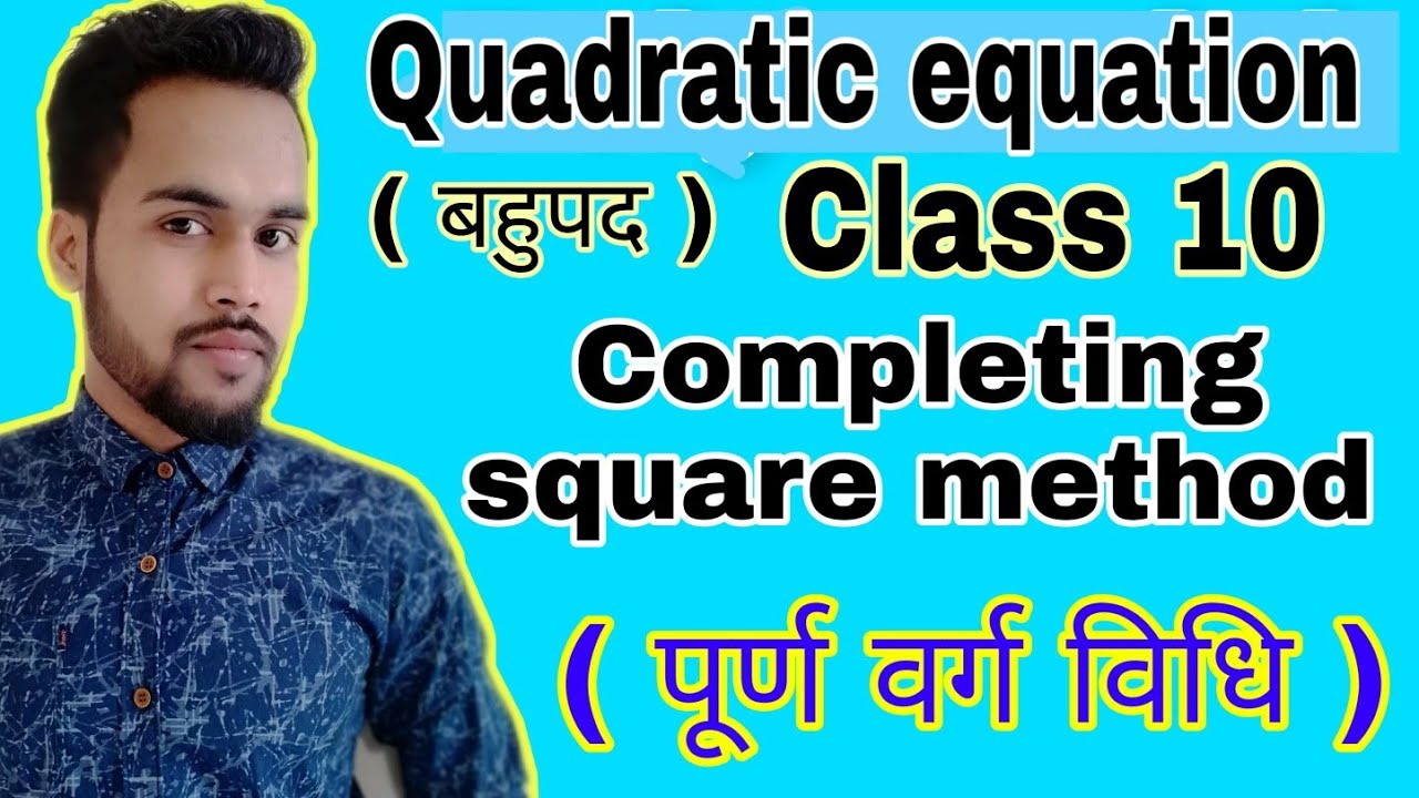 Completing The Square Method Class 10 Hindi English completing-the-square-method-class-10-hindi-english