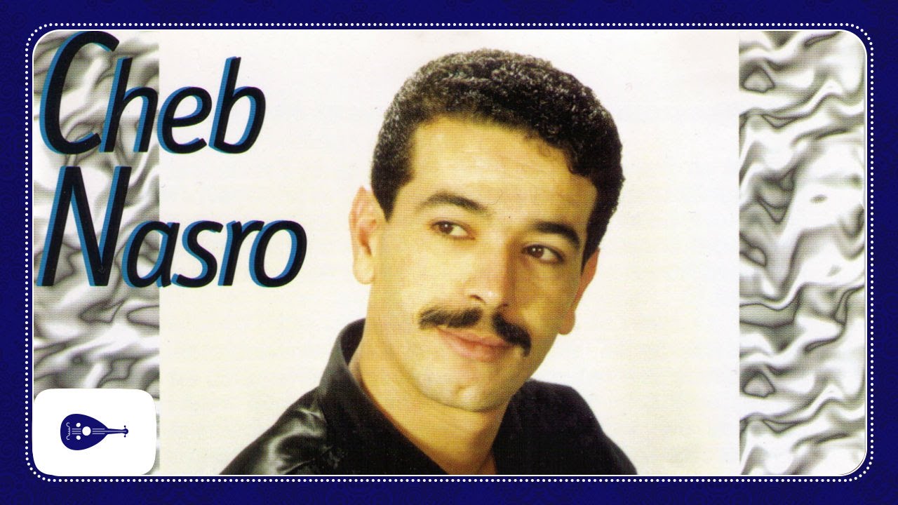 Cheb Nasro - Nafrah ki nchoufek - YouTube