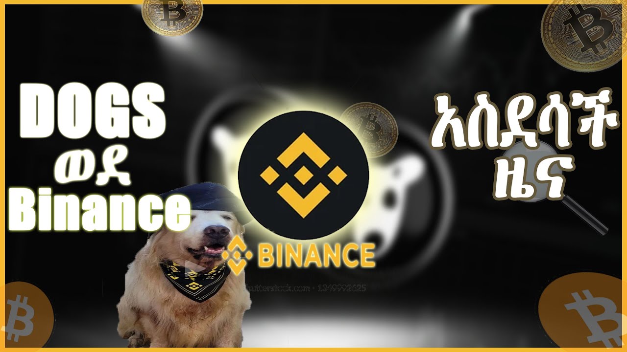 Dogs airdrop binance ላይ List መደረጉ ያልው ጥቅም እና ጉዳት | Listing Date ወደ ...