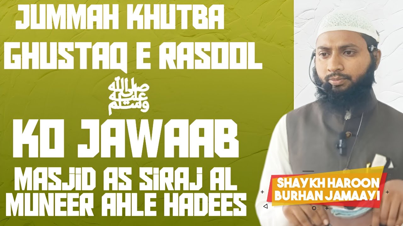 Ghustaq e Rasool ﷺ Ko Jawaab || Shaykh Haroon Burhan Jamaayi ...