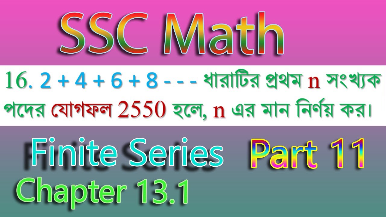 পর্ব-১১ || সমান্তর ধারা || অনুশীলনী ১৩.১ || SSC Math Chapter 13.1(Math ...