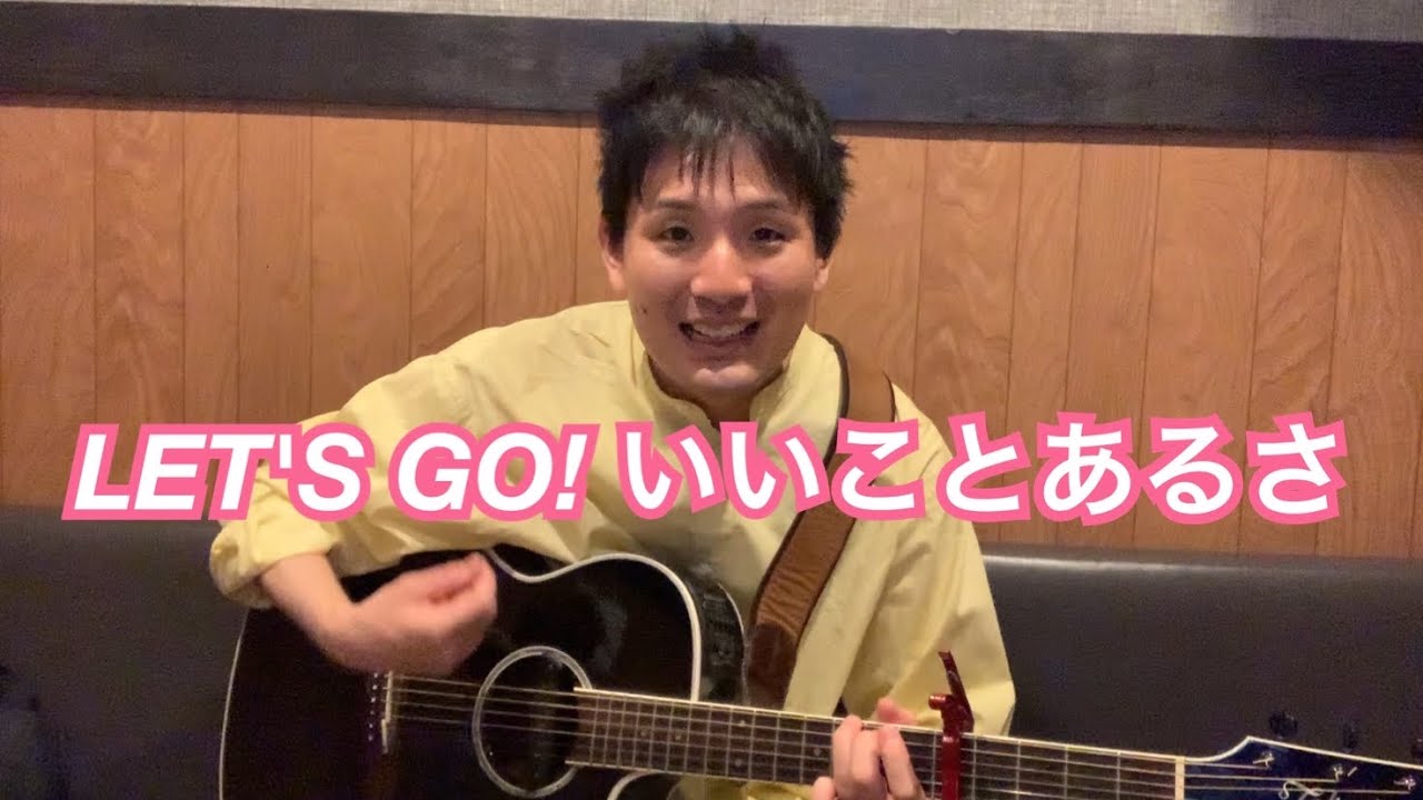LET'S GO! いいことあるさ SUPER P-kies ポンキッキーズ - YouTube