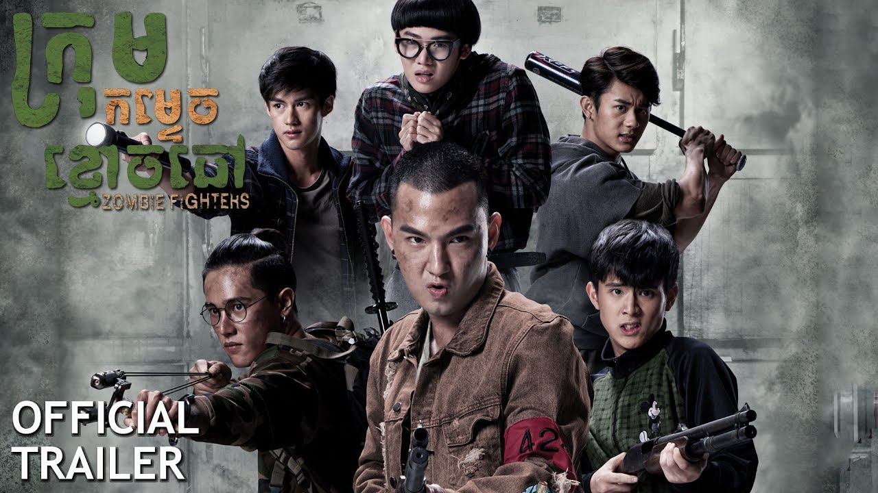 ក្រុមកម្ទេចខ្មោចឆៅ/Zombie Fighters - Trailer - YouTube