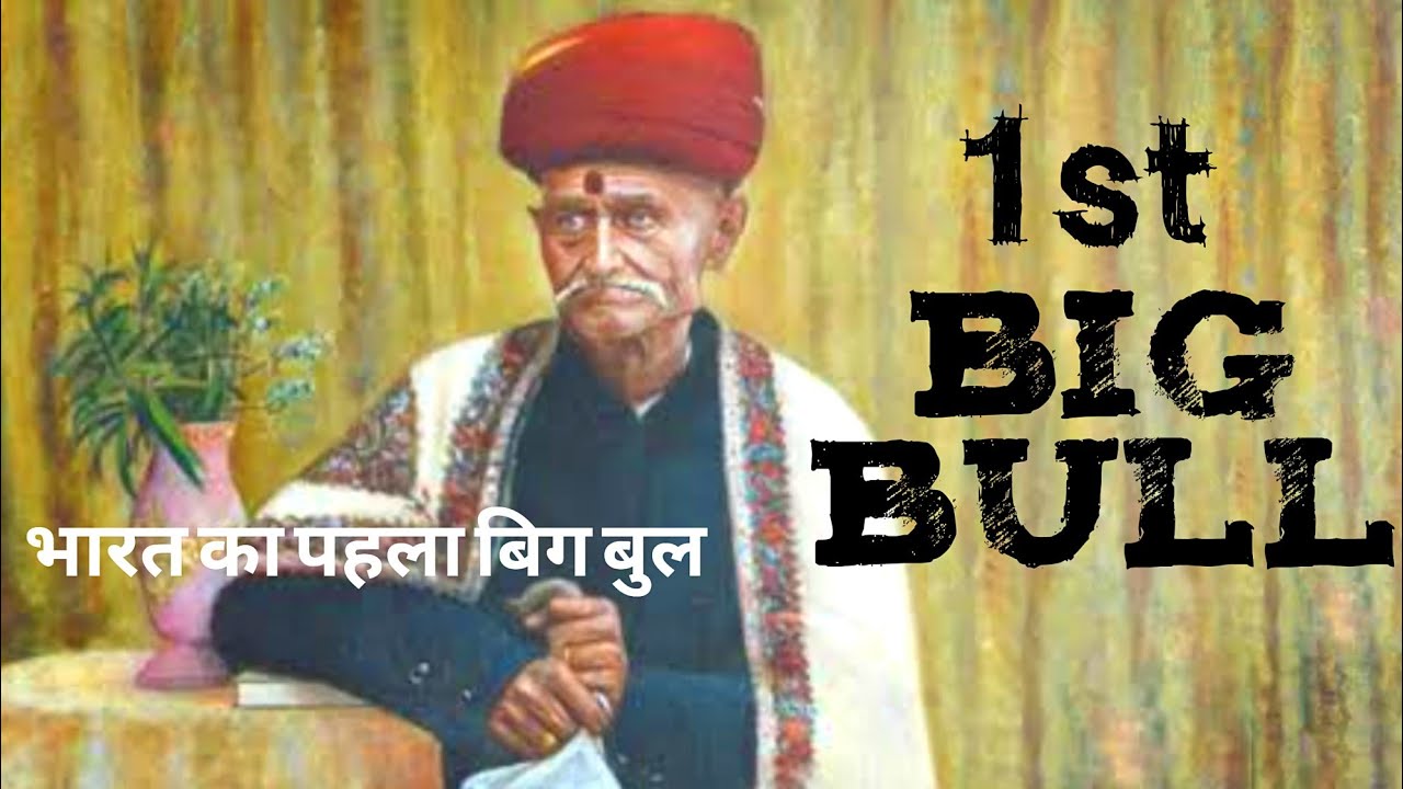 The Story Of India's Greatest Stock Market Investor & Trader | India's ...