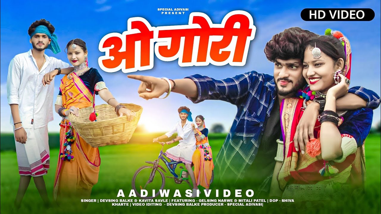 Adivasi Video Song 2024 | O GOR I | ओ गोरी | Gelsing Narwe & Mitali ...