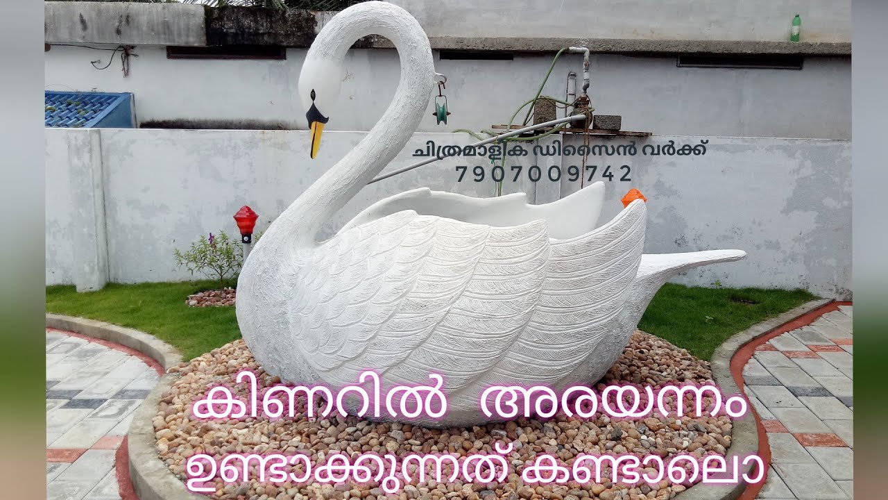 Kinar model,keralakinar design, കിണർ മോഡൽ,well design , Chithramalika ...
