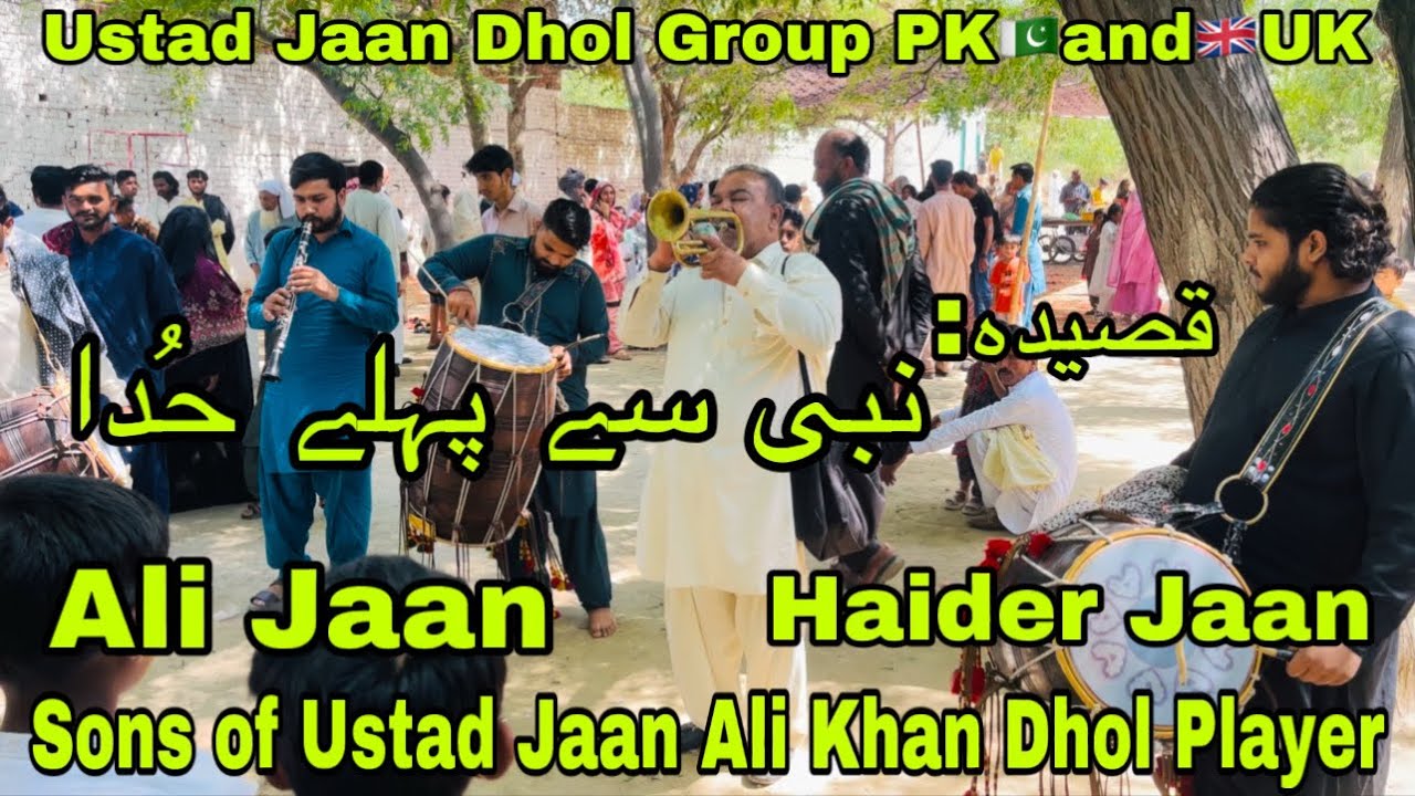 Nabi Sy Pehle Khuda Qaseeda: Ali Jaan Haider Jaan Sons of Ustad Jaan ...