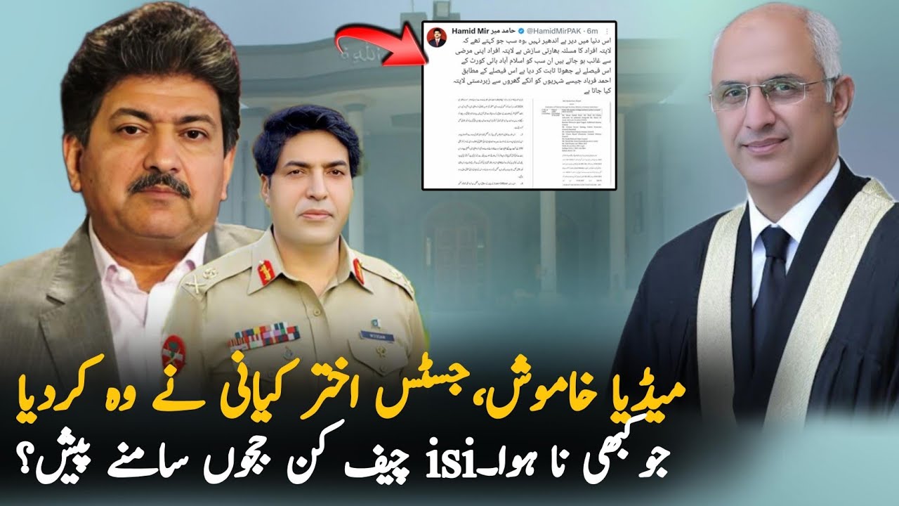 Justice Akhtra Kayani Big Judgement Over Ahmad Farhad Case | Ahmad ...