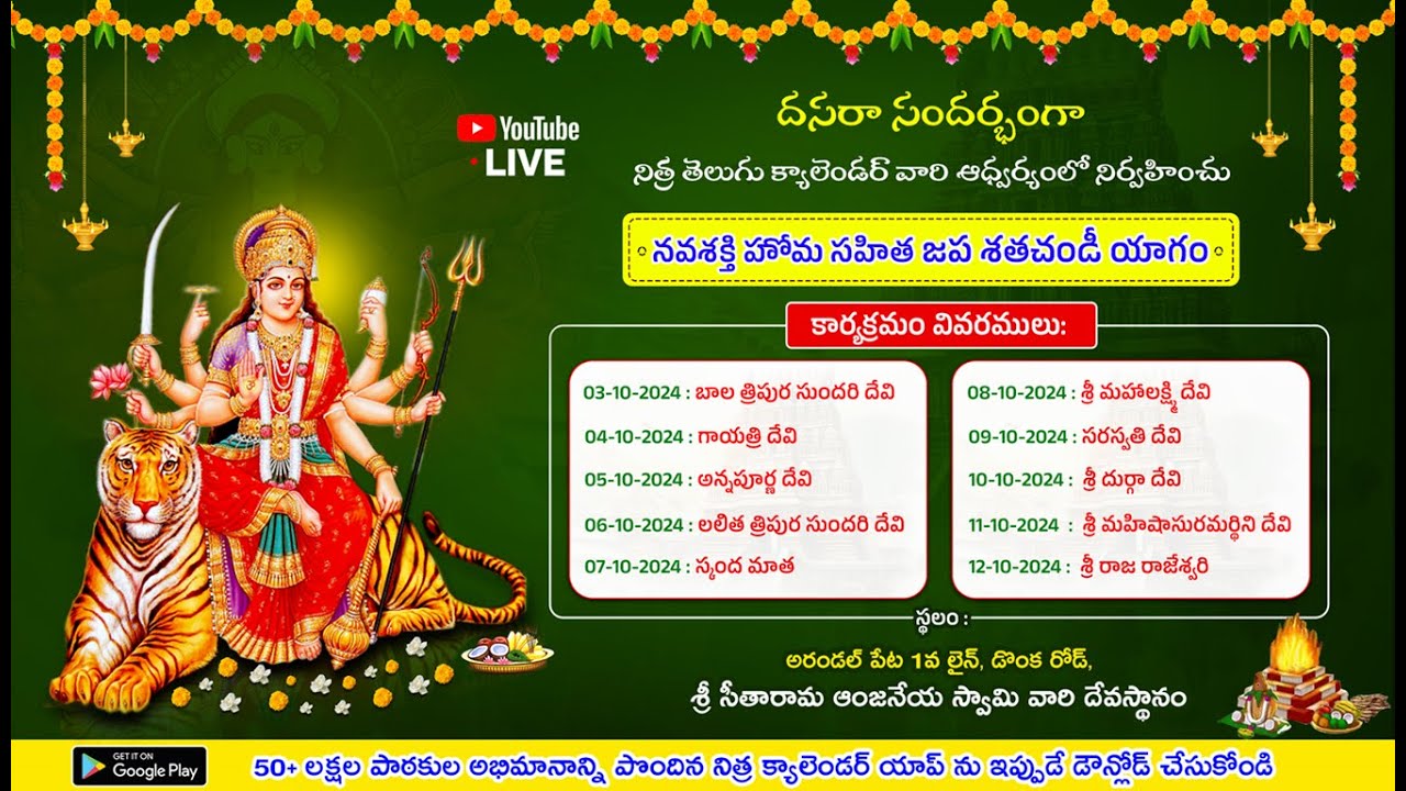 Dasara Chandi Homam 2024 Day 10 | Nithra Calendar - YouTube