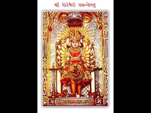 Arti Modheshwari Mata Temple Modhera Gujarat Mehsana - YouTube