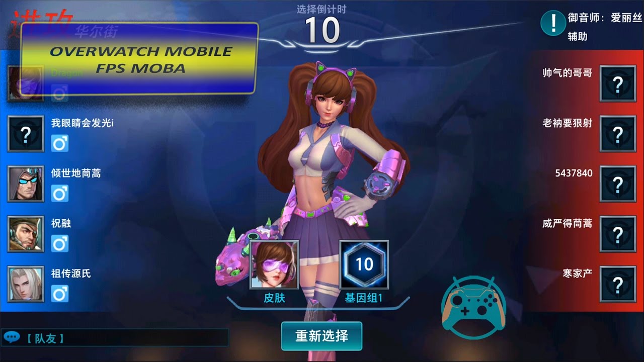 Hero Mission (Overwatch Mobile) FPS Moba Android Gameplay (CN) - Anh ...