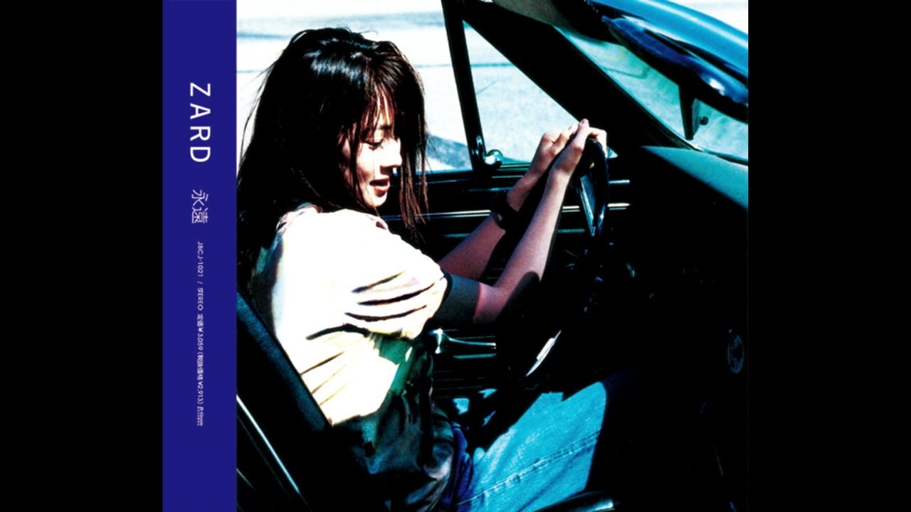 『永遠』CM風に繋げてみた【ZARD】 - YouTube