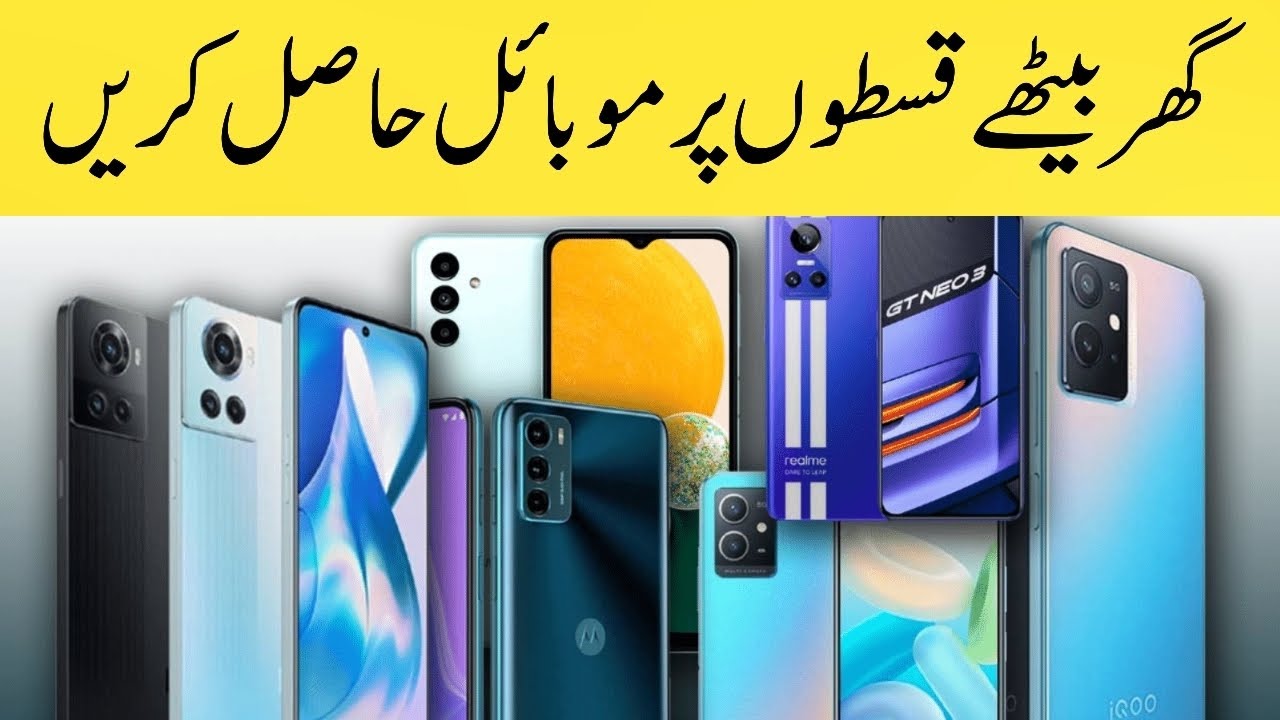how to buy mobile installment in daraz in Pakistan without credt card # ...