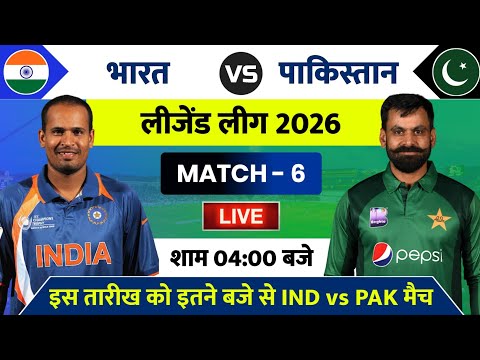 India vs Pakistan Match Asian Legends League 2026 | India Legends Ka Match Kab Hai, Ind vs Pak Match