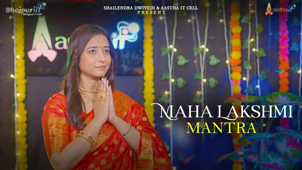 Maha Lakshmi Mantra | Laxmi Puja | Soni Choudhary Jha | Aastha IT Cell ...