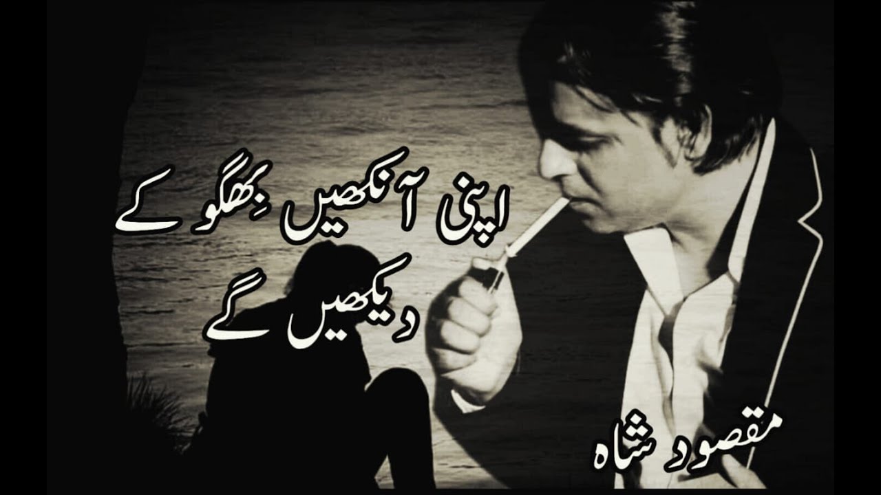 Apni Ankhain Bhigo Ke Dekhenge #poetry - YouTube