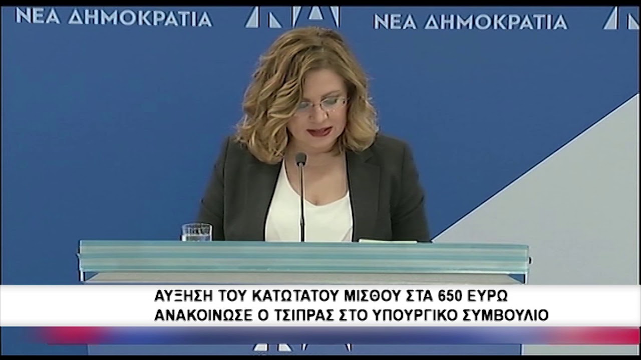 Αυξηση του κατώτατου μισθού στο 650 ευρώ έρχονται αλλαγές και στα ...
