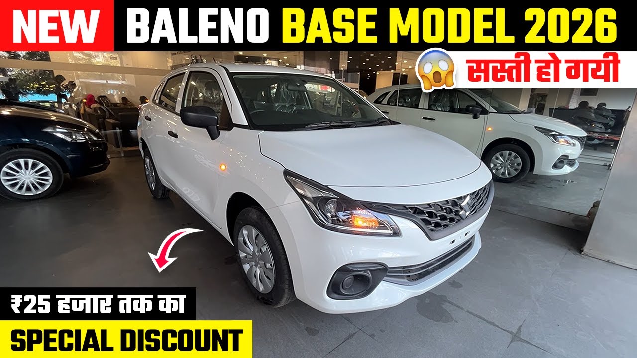 मात्र ₹5.99 लाख में Base Model 😱 New Maruti Baleno Sigma 2026 | Baleno ...
