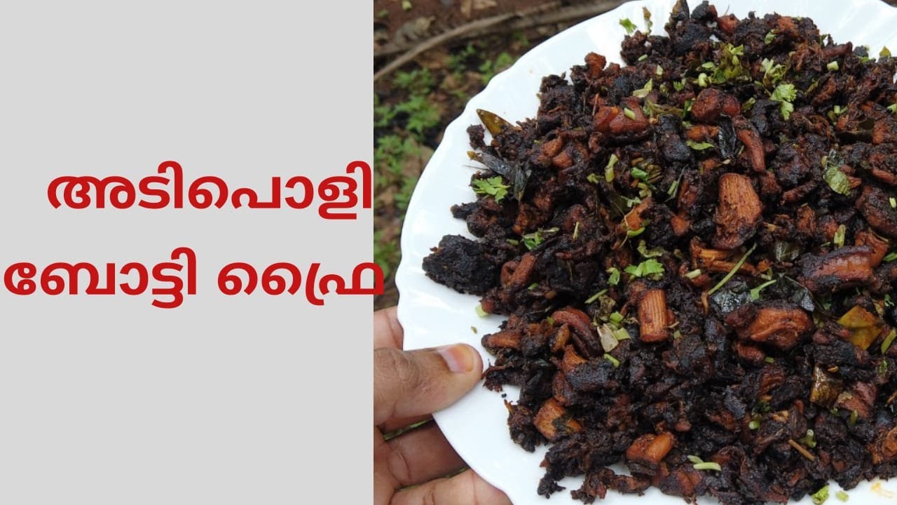 ബോട്ടി ഫ്രൈ, പോട്ടി ഫ്രൈ. boti fry, Potti fry - YouTube
