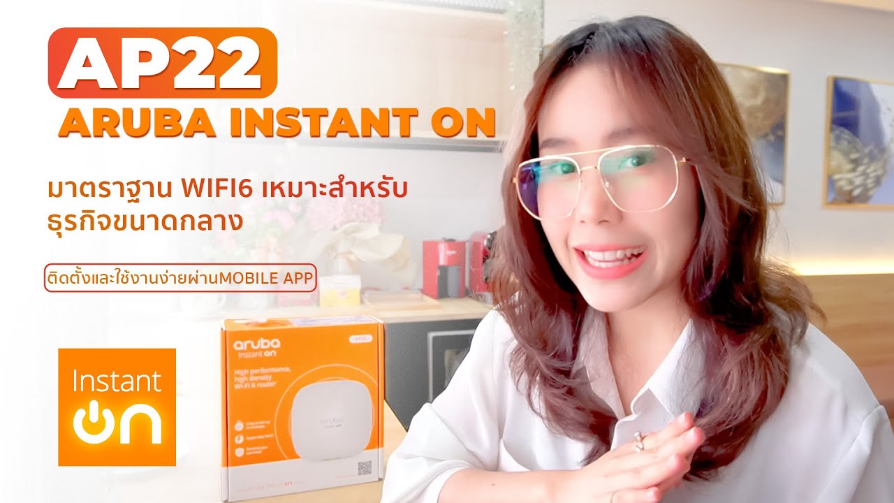 Unbox Aruba InstantOn AP22 [R6M51A] with Adaptor Bundle - YouTube