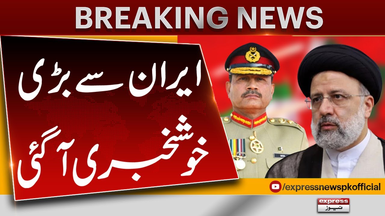 Good News For Pakistan From Iran | Breaking News | Express News - YouTube