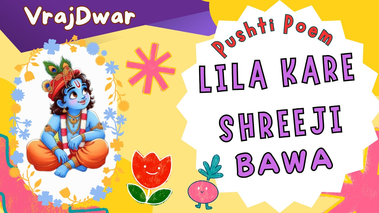 Lila Kare Shreeji Bawa by VrajDwar | Shrinathji Song | krishna rhymes ...