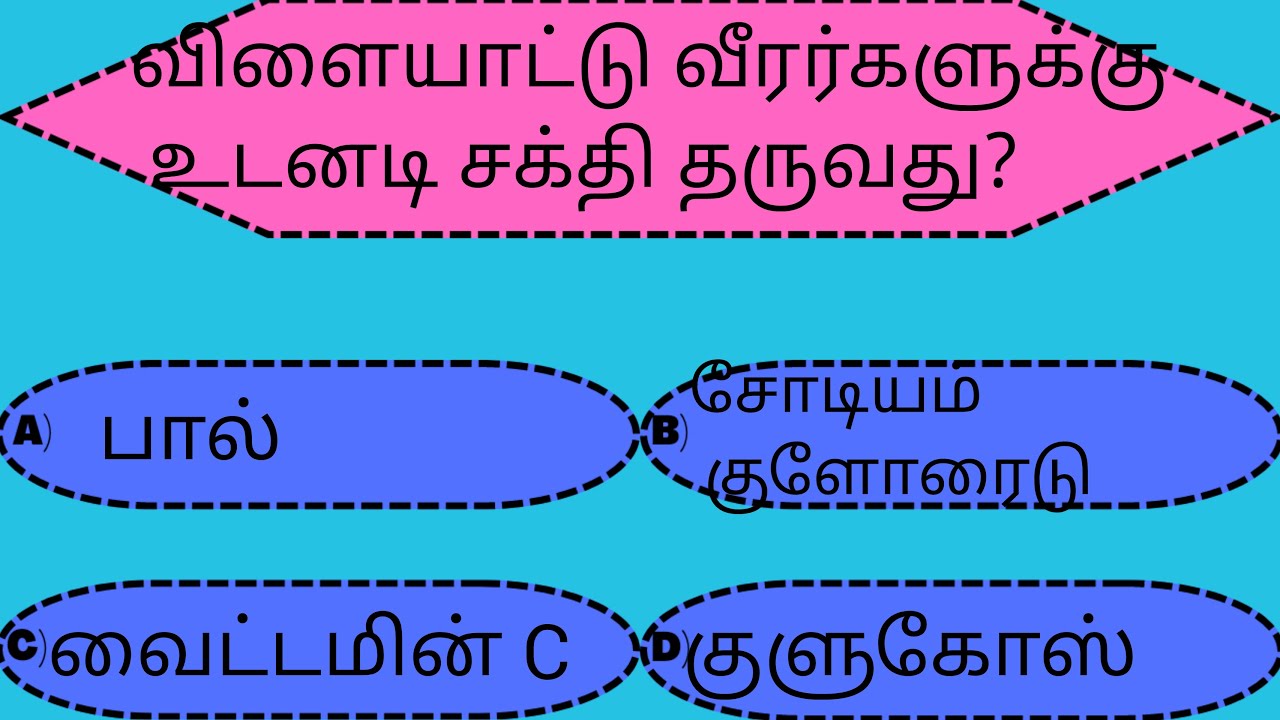 Tamil General Knowledge Questions With tamil-general-knowledge-questions-with