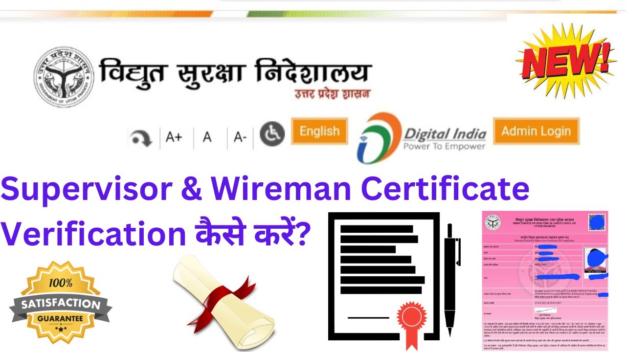 How to verify Supervisor and Wireman license 2022 l Vishwakarma Center ...