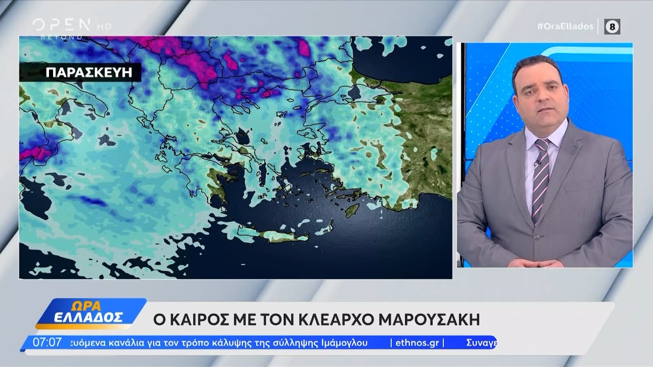 Καιρός 28/03/2025: Άστατος ο καιρός τις επόμενες ημέρες | OPEN TV - YouTube