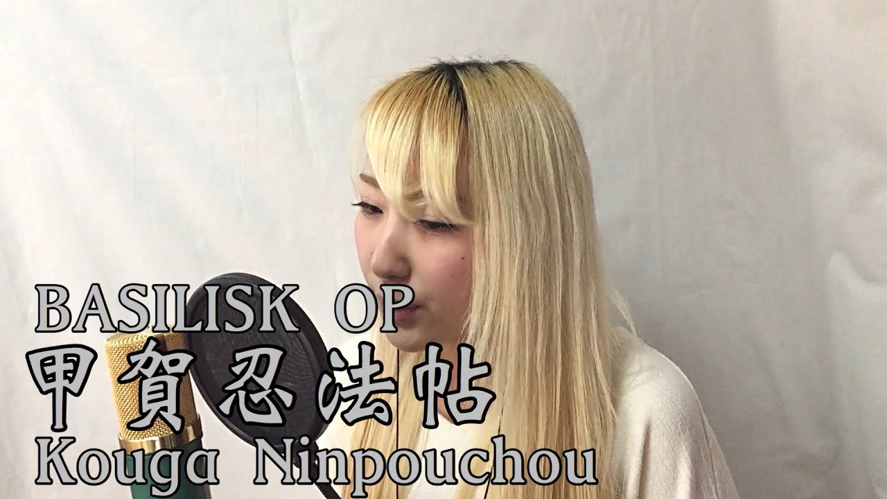 BASILISK OP Kouga Ninpouchou (甲賀忍法帖) Vocal cover - YouTube