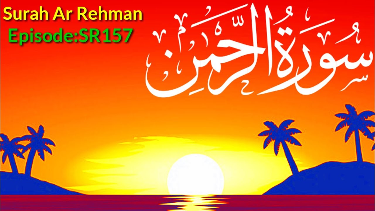 Surah Rehman | Recitation | Complete | Rehman No55 Eapisode:sr157 ...