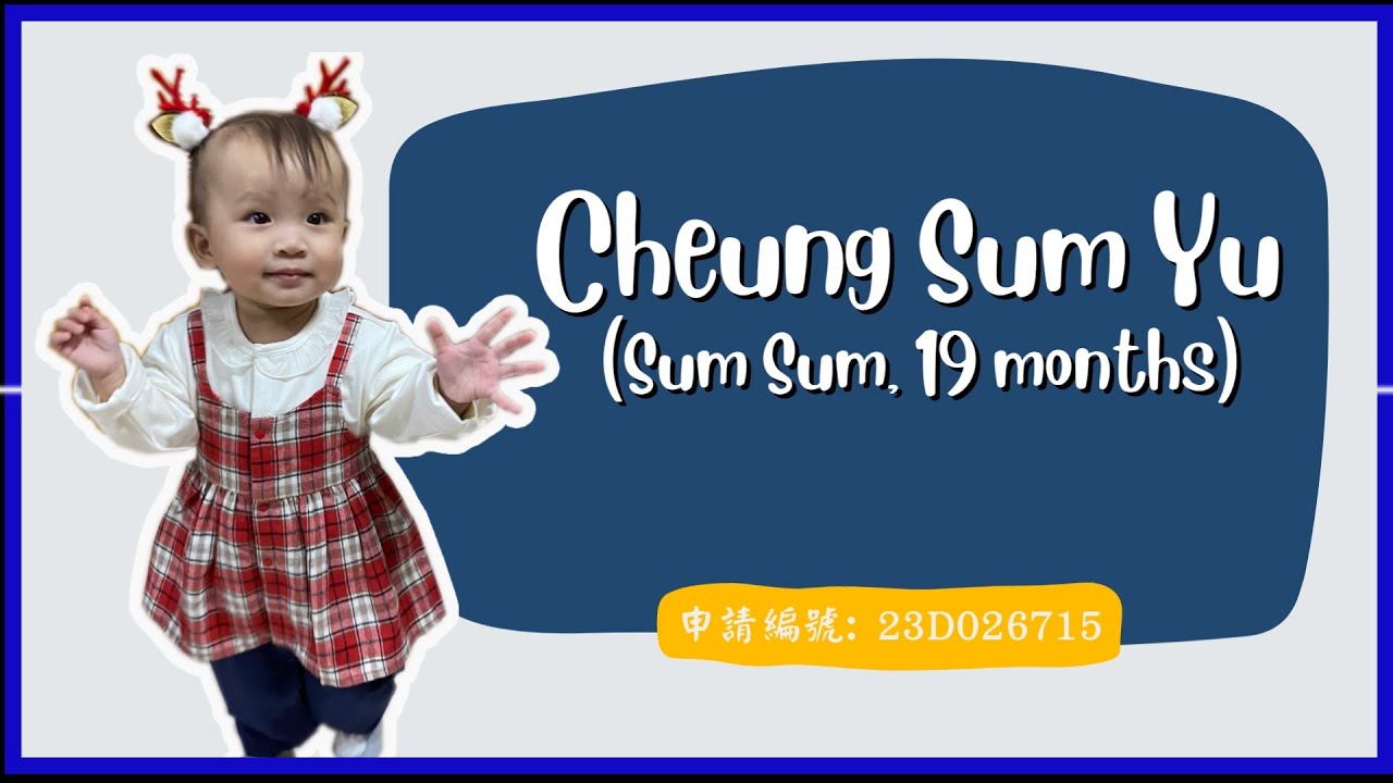 學之園面試 N班 Cheung Sum Yu 23D026715 - YouTube