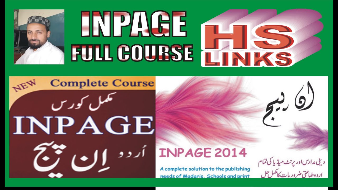 Inpage Tutorial in Pashto | inpage Complete course in Pashto|Hslinks ...