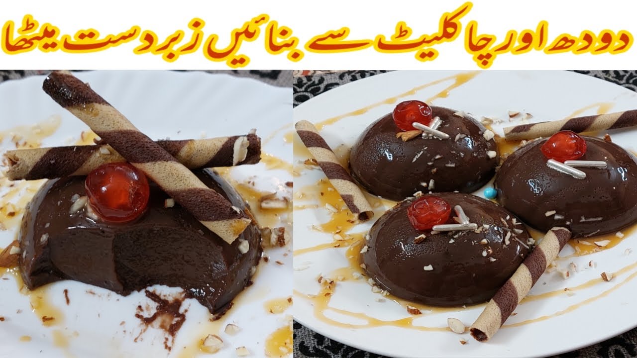 Unique Dessert Recipe By Kitchen with Mehru | Chocolate And Milk ...