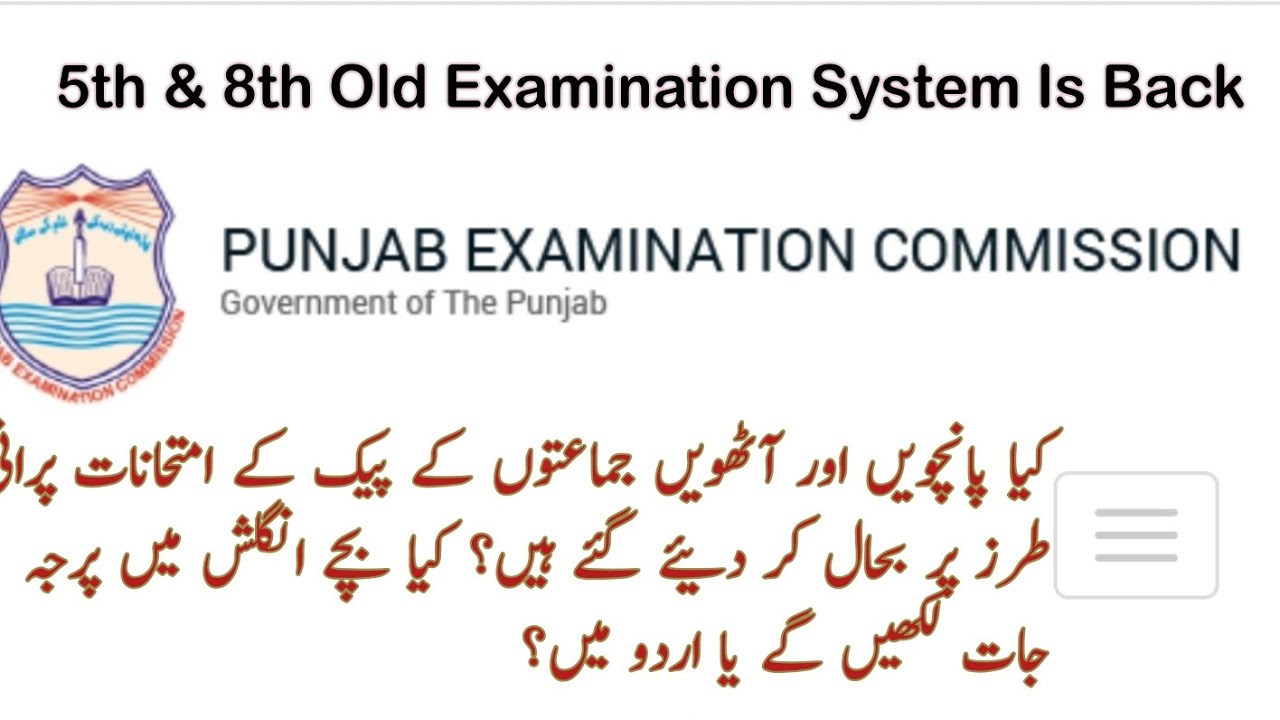 How To Write PEC Exams | PEC Old Exam System For Class 5 & 8 Is Back Or ...