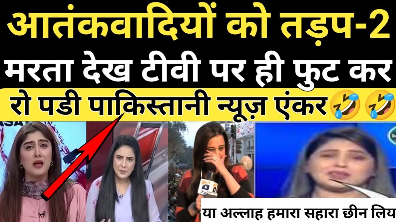 Pakistani News Anchor Crying After India Air Strike | Pakistani Crying ...