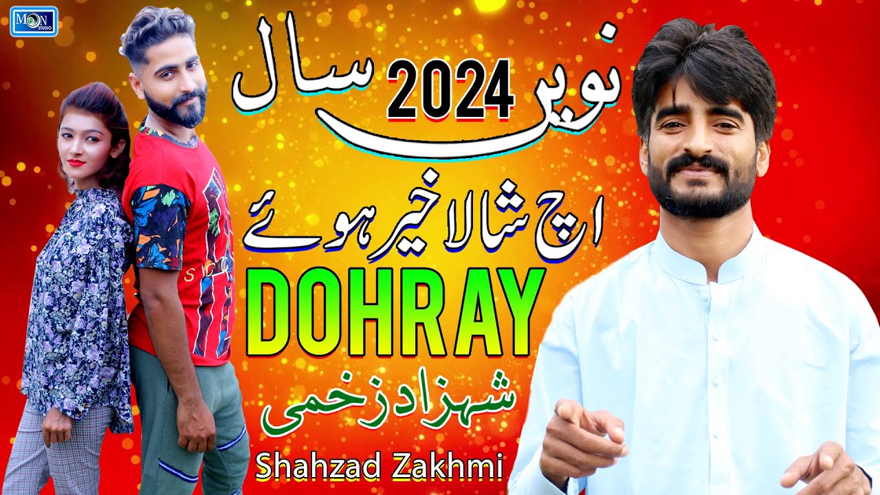 Saraiki Dohray | Shahzad Zakhmi | Latest Saraiki Song | Moon Studio ...