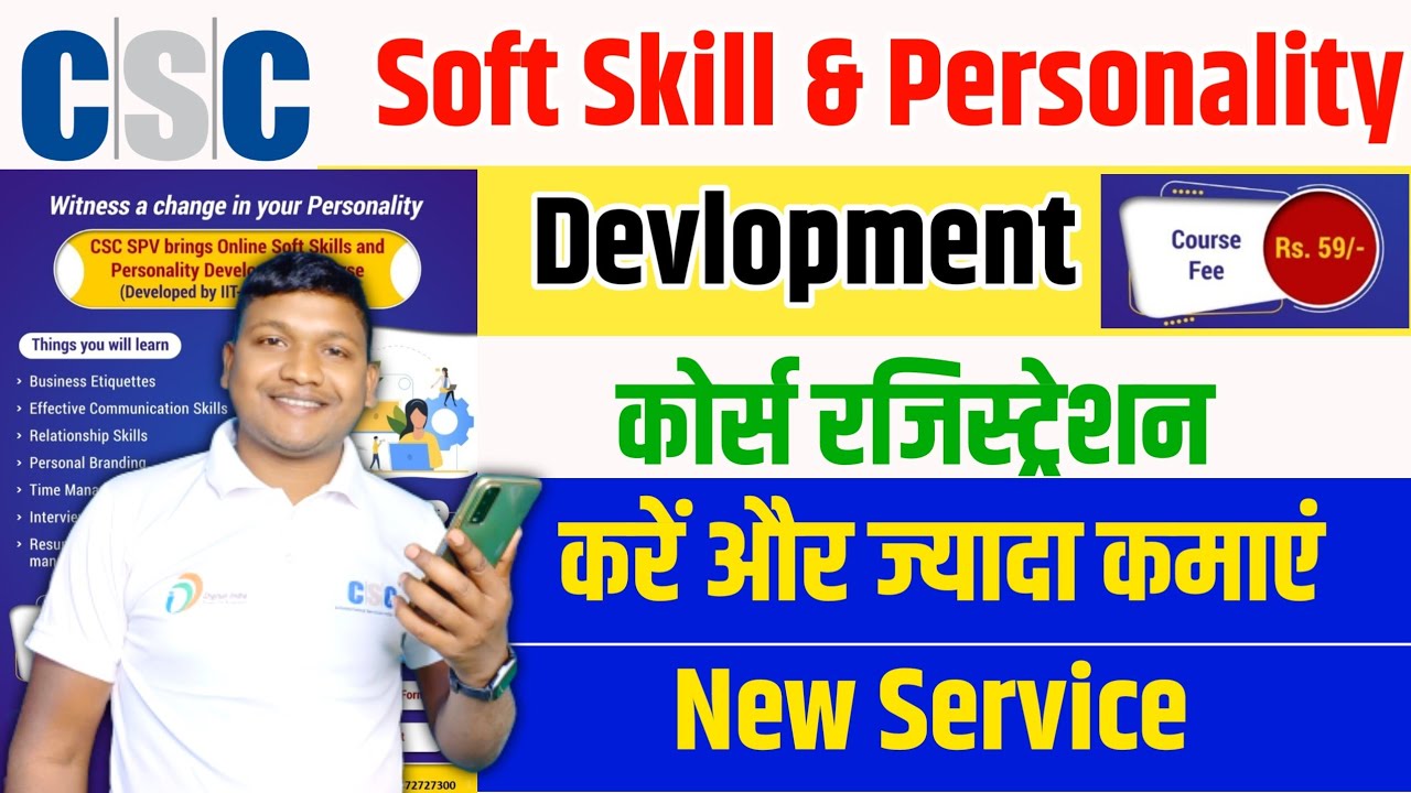 CSC SPV Soft Skill and Personality Development Course | CSC New Service ...