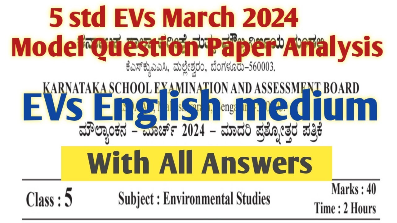 5std EVs English 2024 model question paper solution with answer # ...