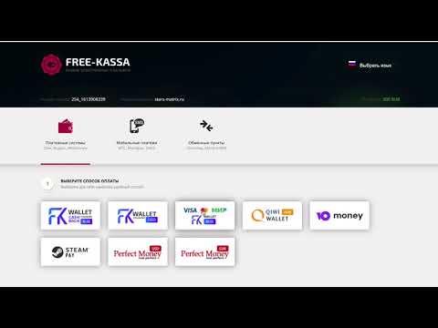 ПОПОЛНЕНИЕ КАБИНЕТА ЧЕРЕЗ FREE-KASSA - YouTube
